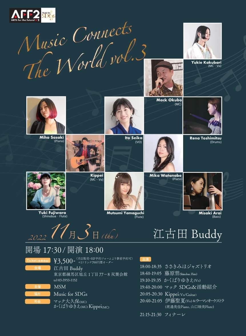 Music Connects The World vol.3 | Live in BUDDY