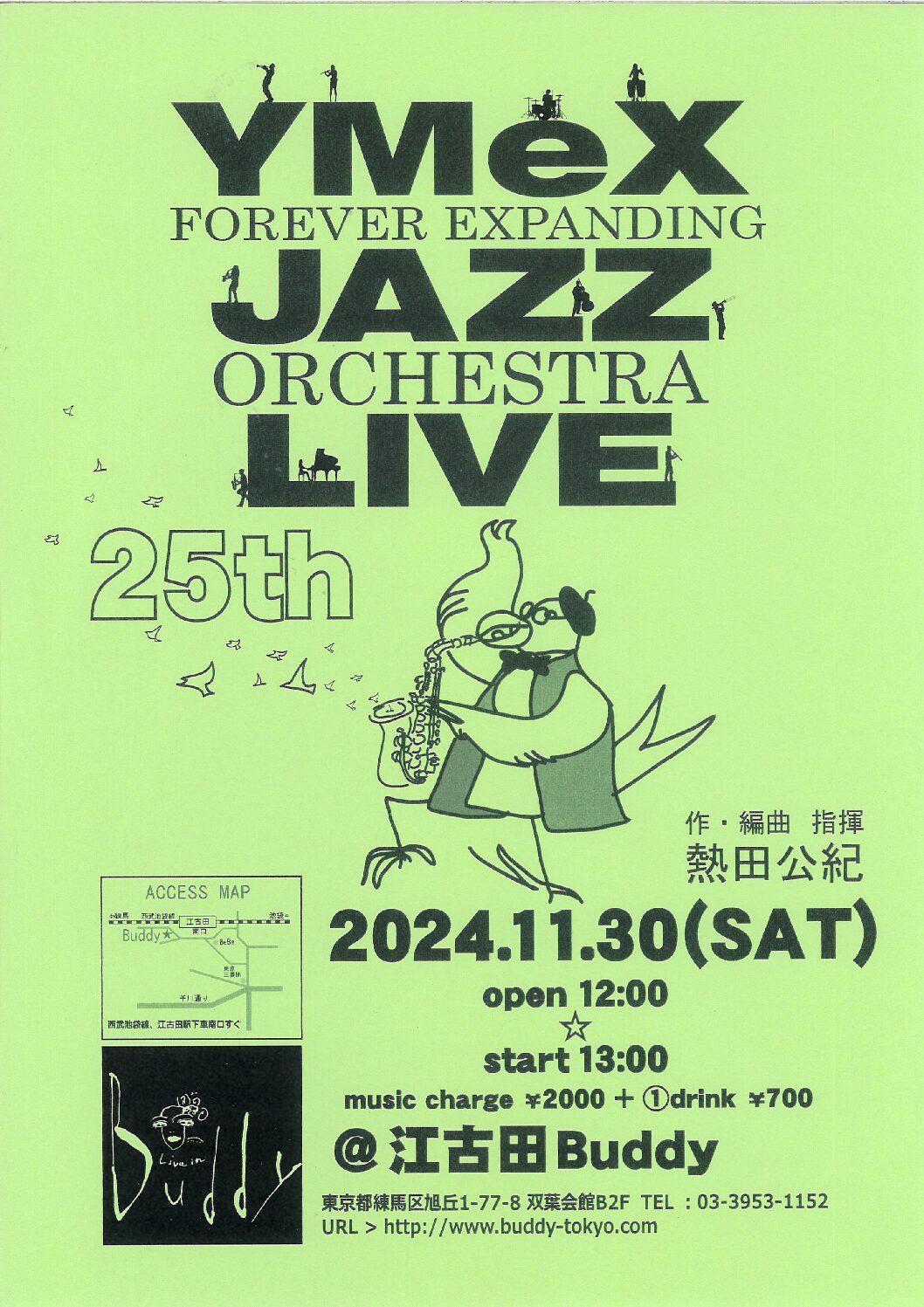 【貸切ライブ】昼の部25th YMeX Jazz Orchestra Live | Live in BUDDY