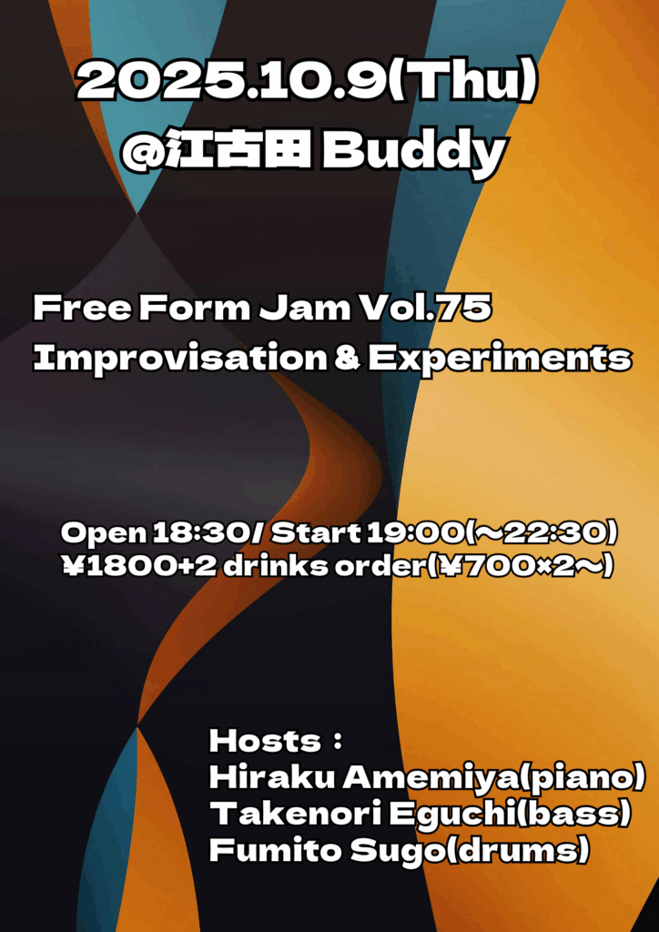 Free Form Jam vol.75 – Improvisations & Experiments – | Live in BUDDY